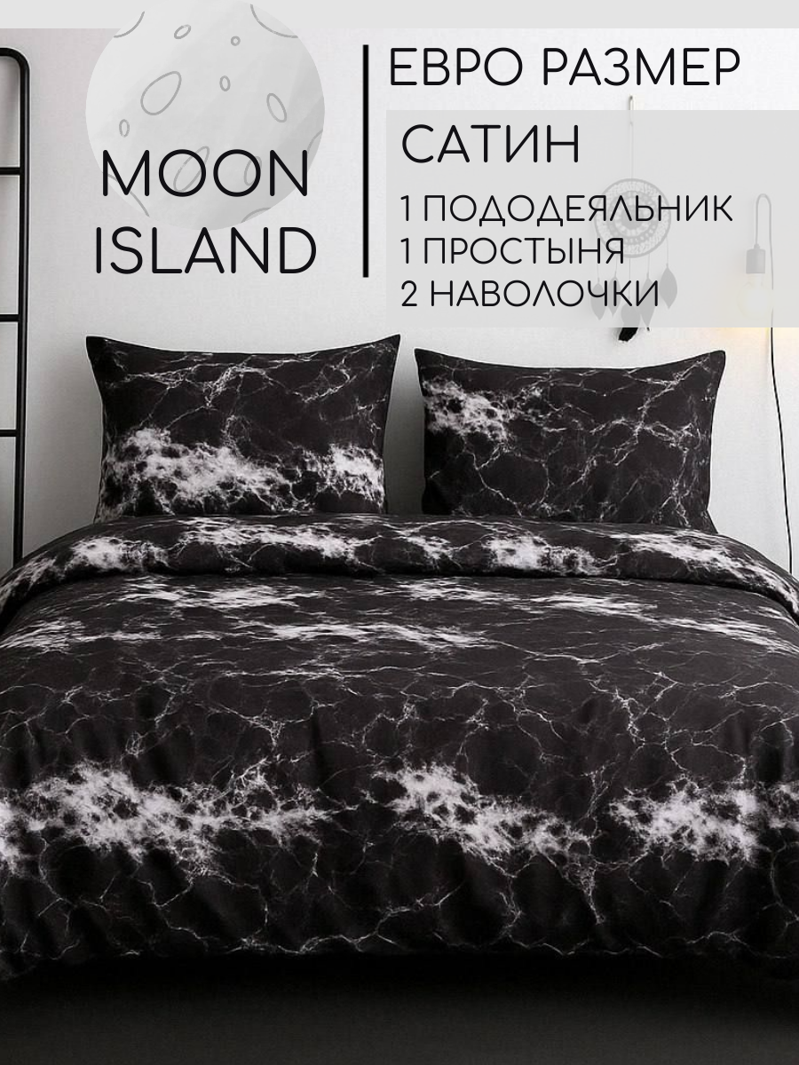 Однотонное постельное бельё, цвет Мраморный Черный, Евро, матовый сатин, наволочки 70x70, с простыней на резинке 180х200 см