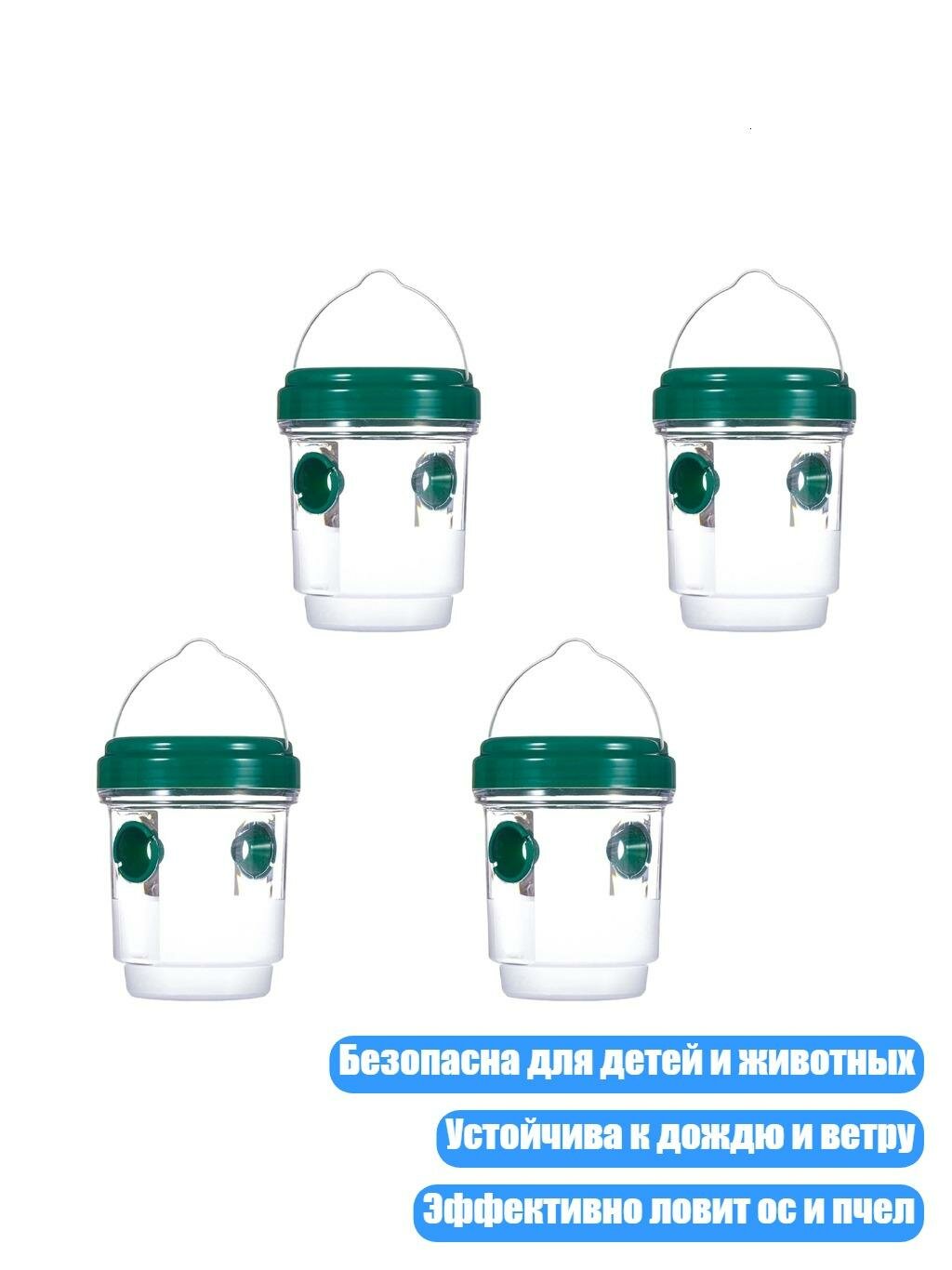 Ловушка для ос на солнечной энергии, Зеленый