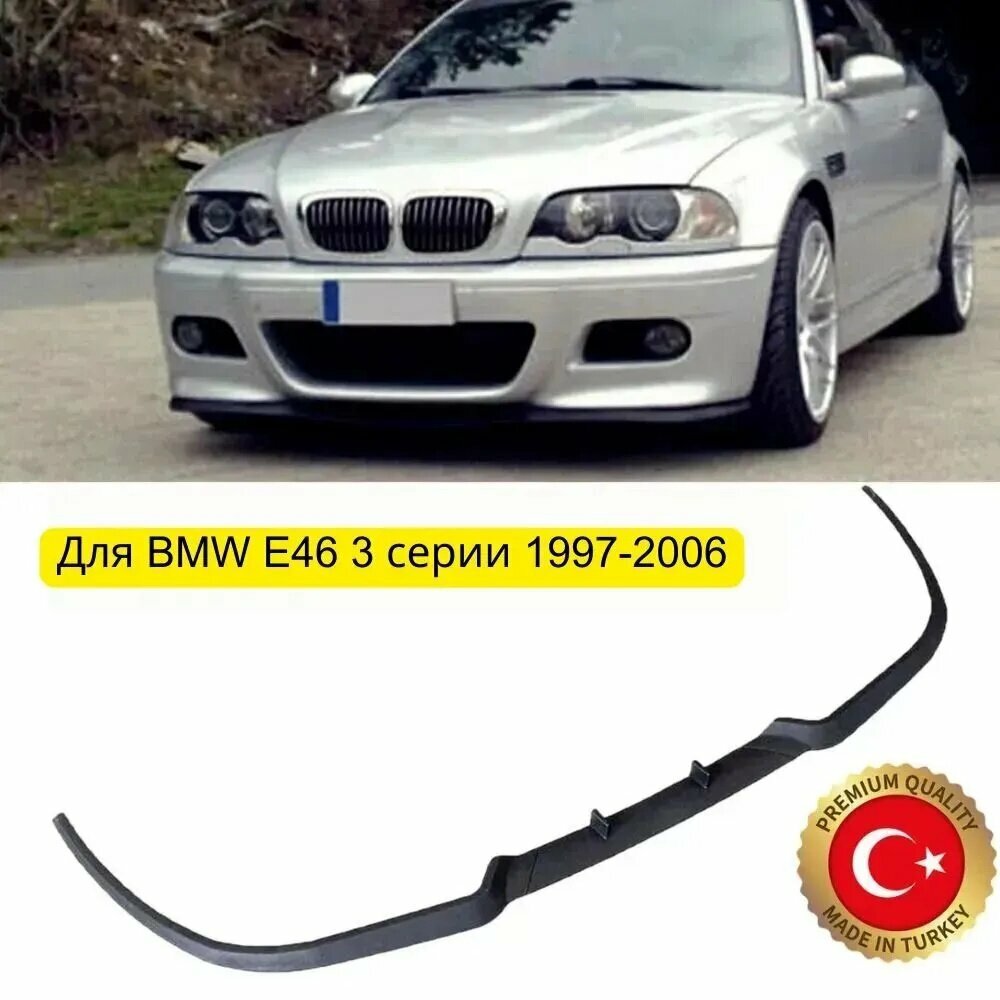 BMW Накладка на автомобиль на бампер, 1 шт.