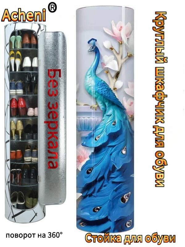 Вращающийся на 360 круглый шкаф для обуви, большая вертикальная стойка для обуви