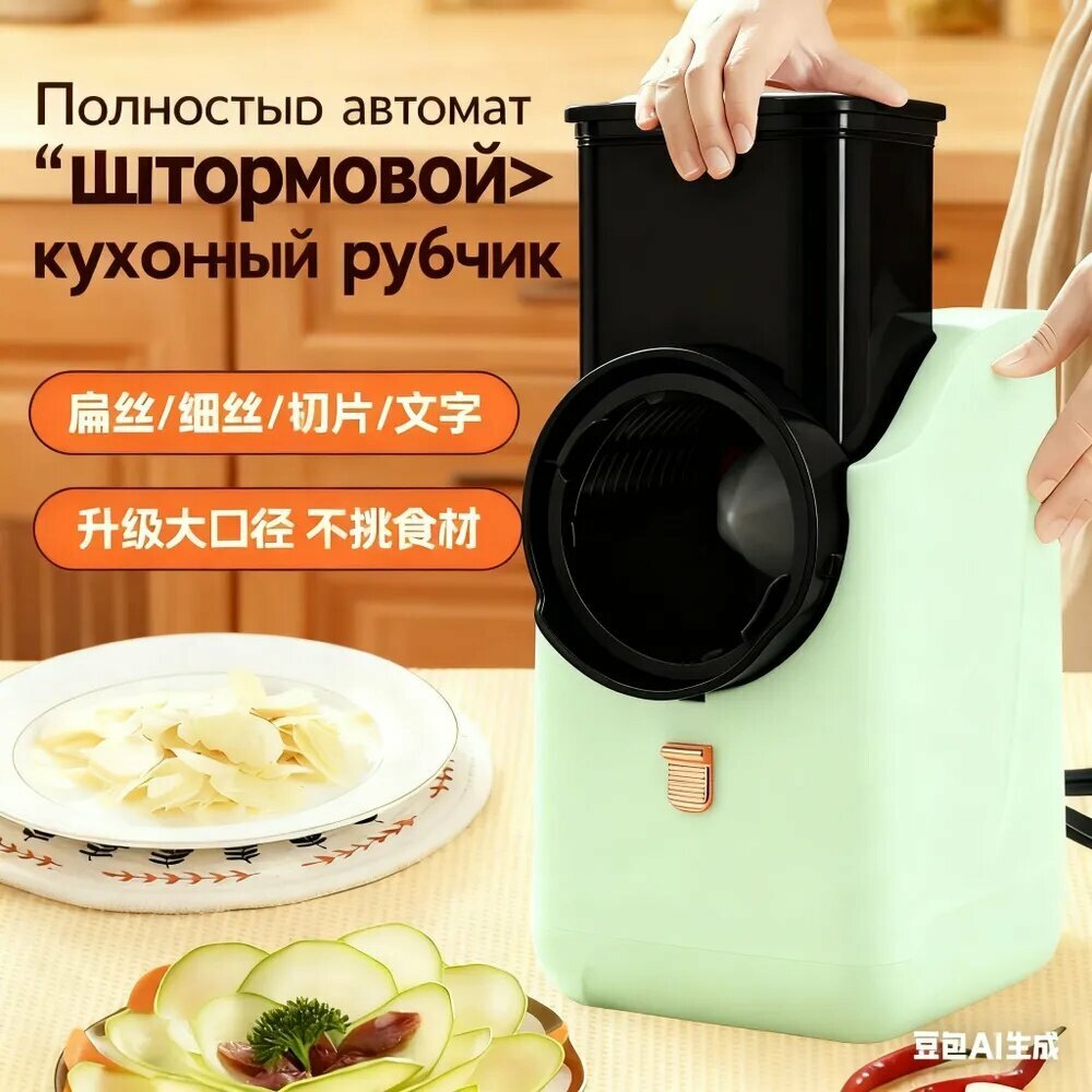 Измельчитель — фото 1