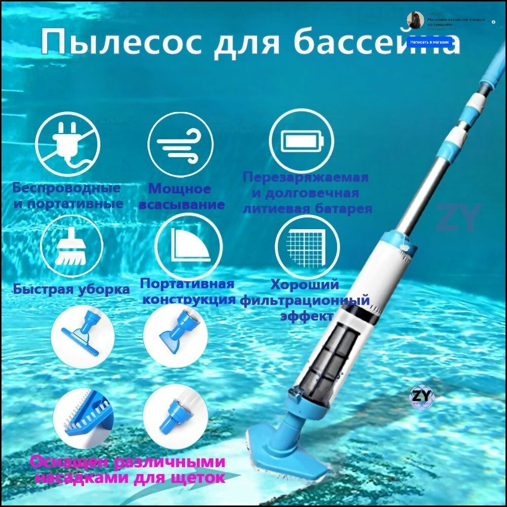 Эксклюзивный робот пылесос для бассейна 1,6 м с телескопической штангой и функцией перезарядки
