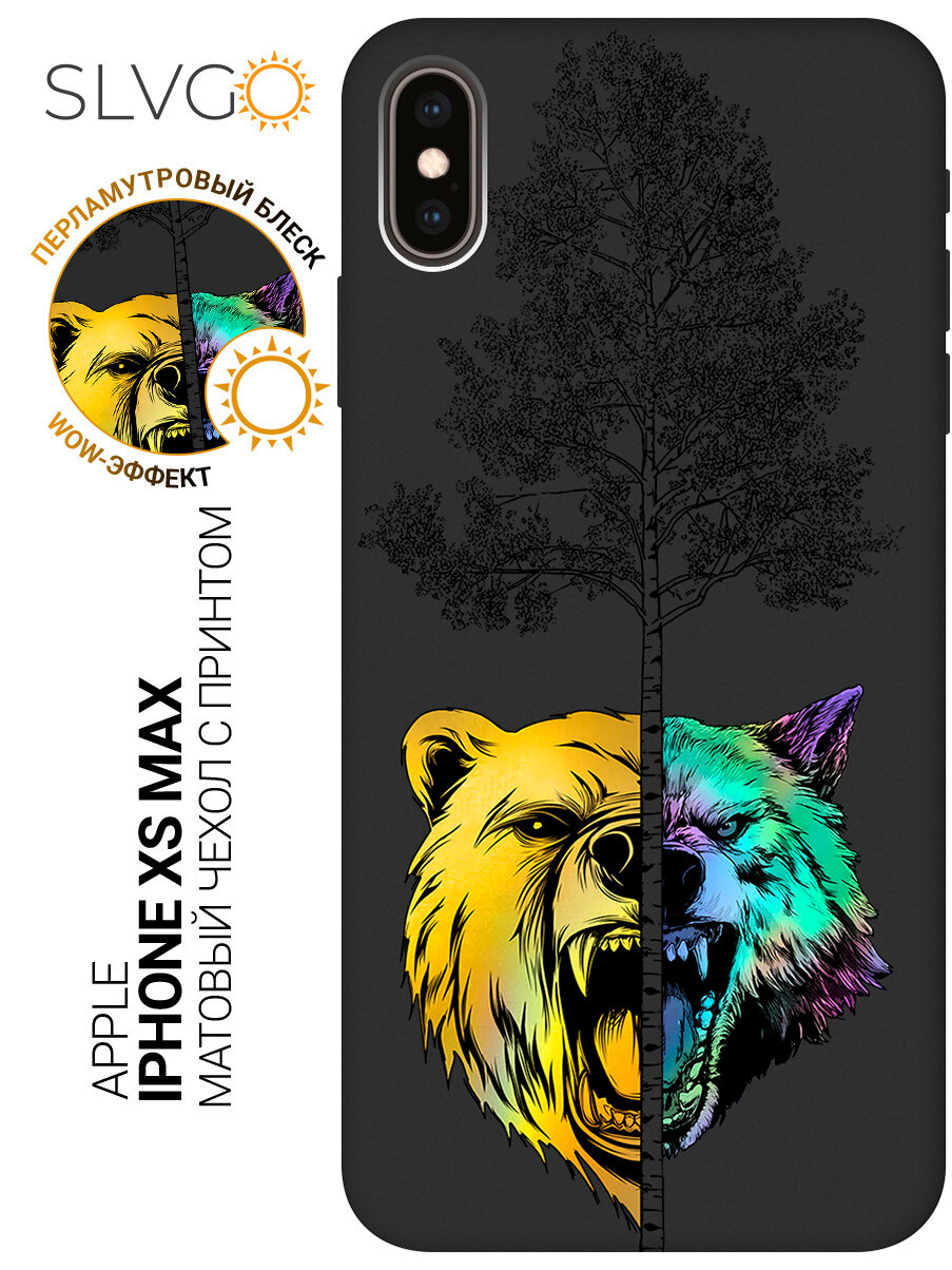Силиконовый чехол на Apple iPhone XS Max с принтом Стражи русских просторов, stb матовый