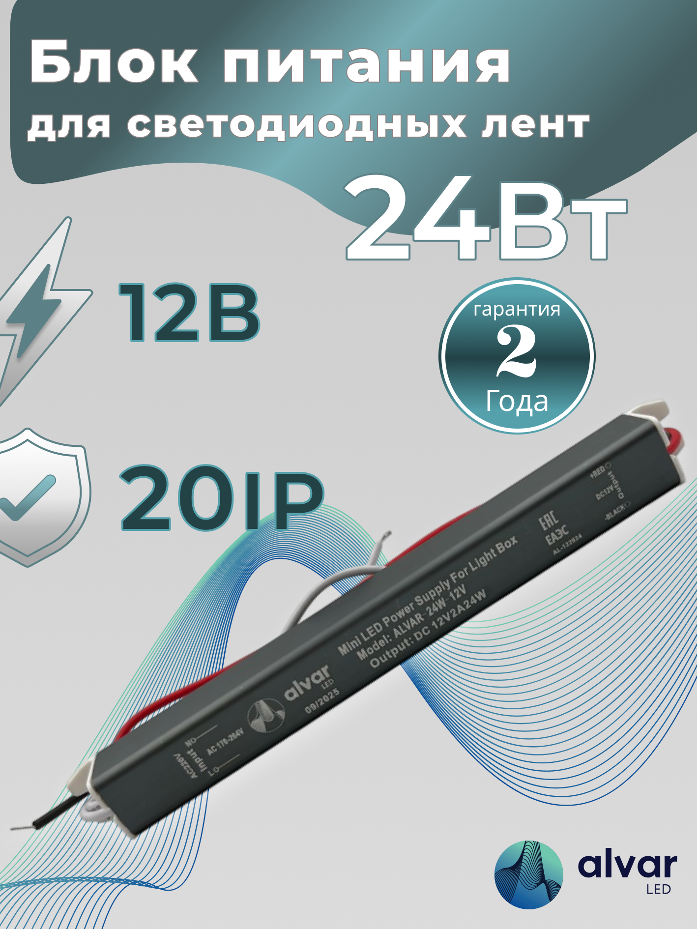 Блок питания 12В 24Вт IP20, карандаш, для светодиодных лент