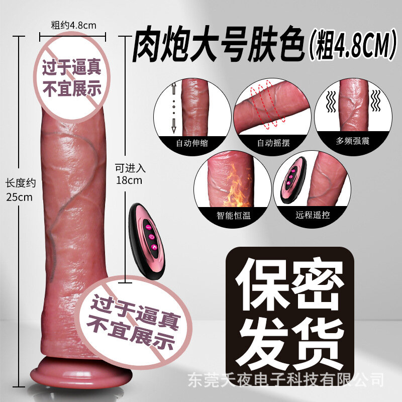 Полностью автоматический мастурбатор, симуляция электрического увеличенного дилдо для женщин, большой размер, искусственный пенис, секс-игрушки для экспорта