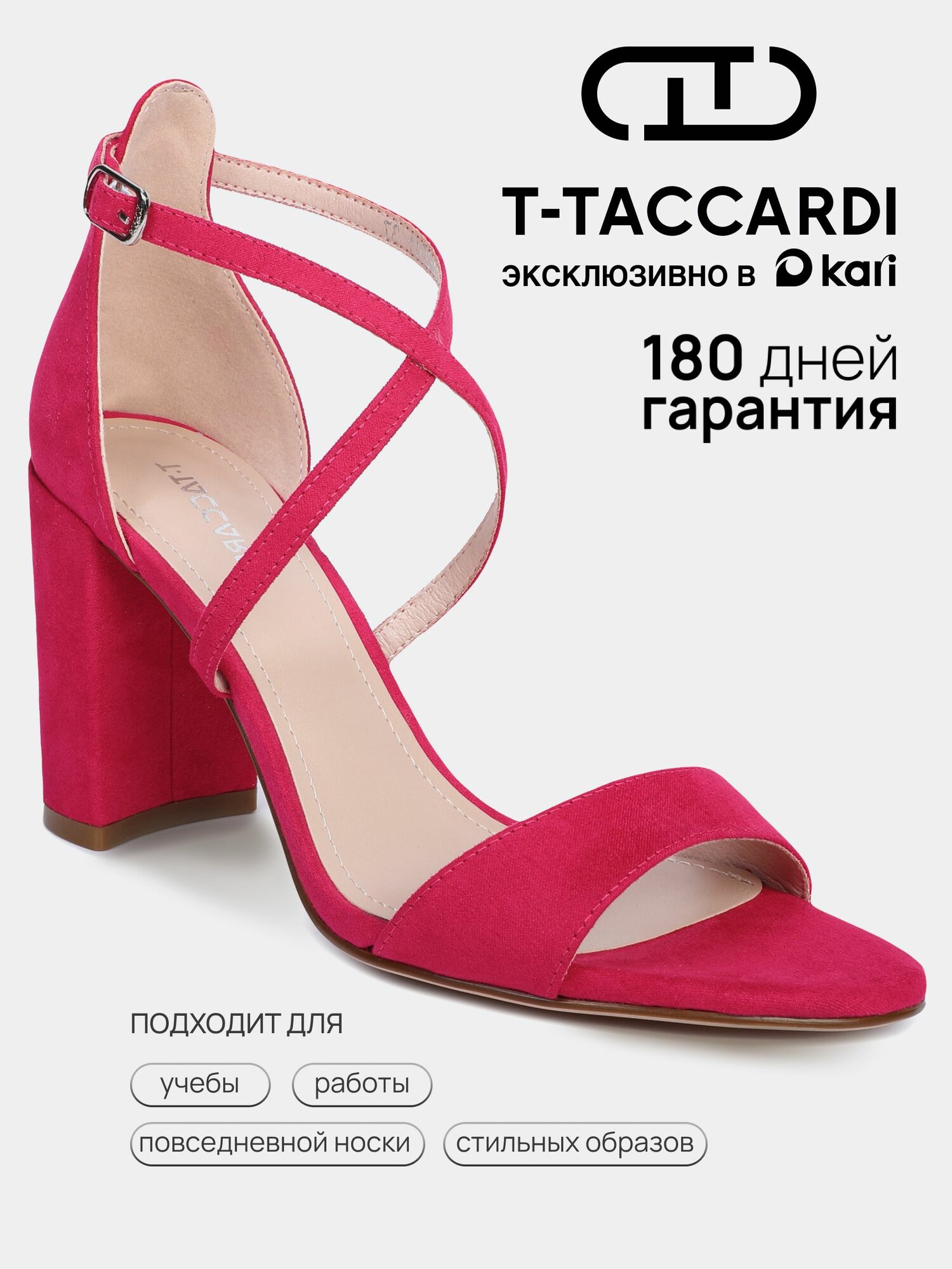 Босоножки Весна-лето 2026