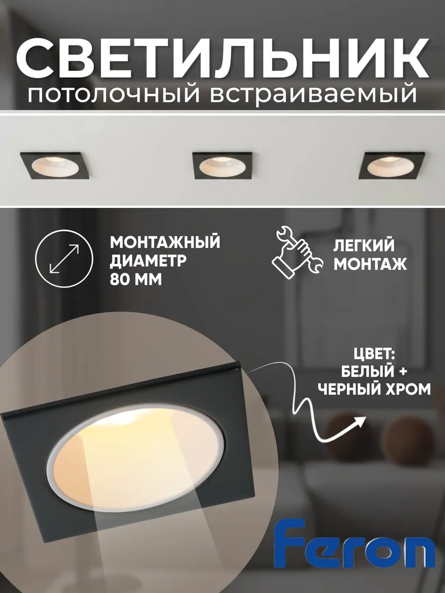 Светильник встраиваемый потолочный DL3112