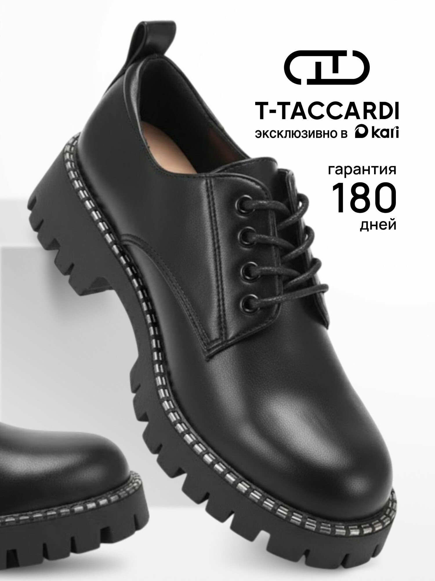 Полуботинки дерби Осень-зима 2025