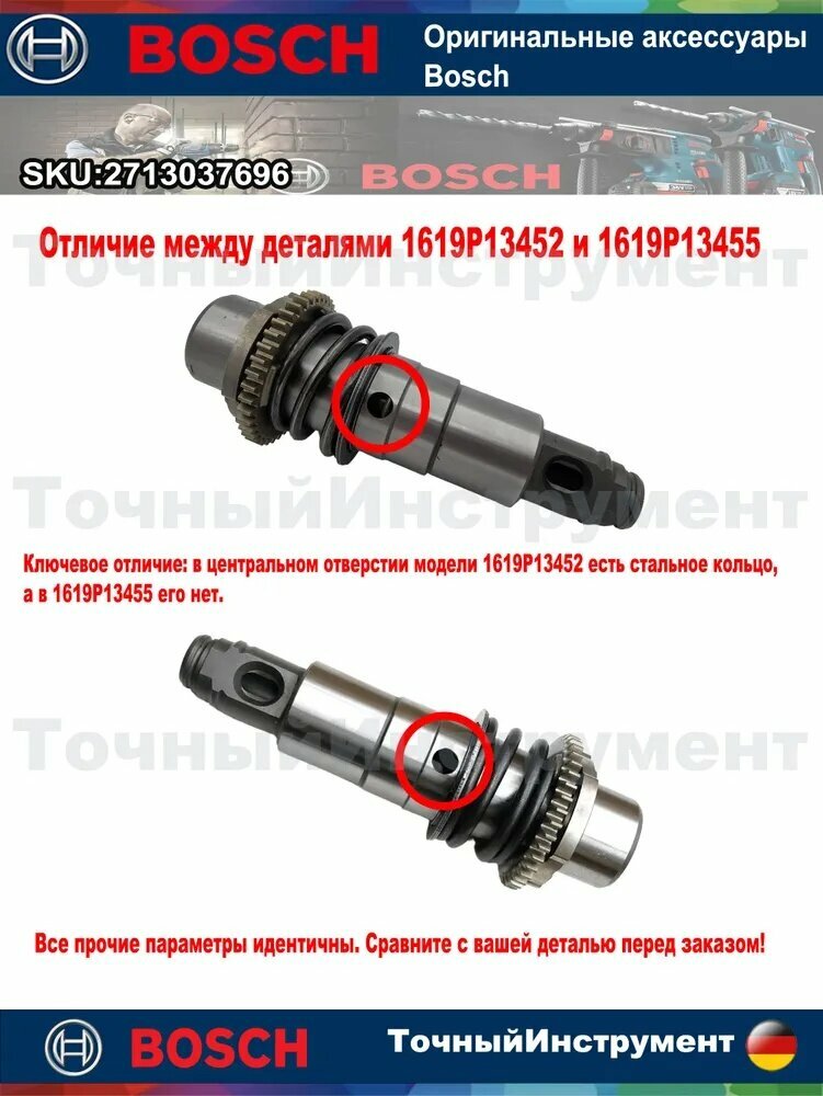 Цилиндр в сборе Bosch 1619P13455 для перфораторов GBH 2-24 RE/GBH 2-24 DRE oригинал