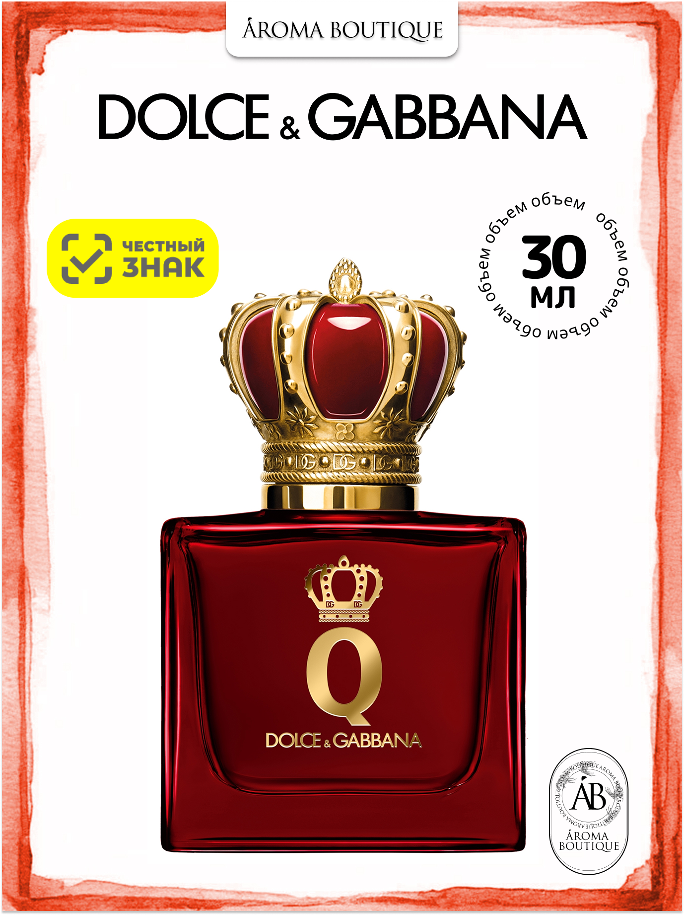Духи для женщин Dolce & Gabbana "Q by Dolce & Gabbana" Parfum, 30 мл