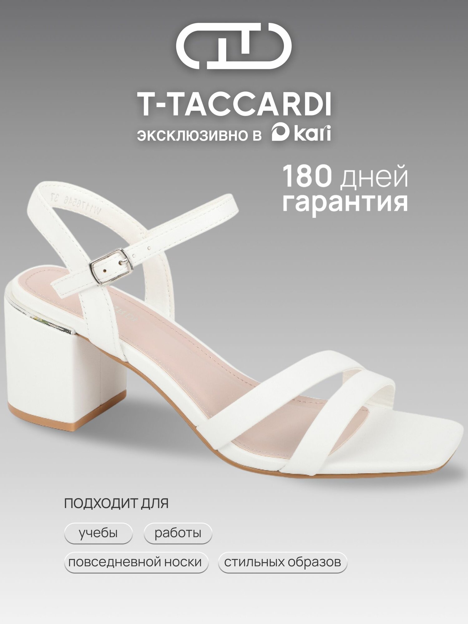 Босоножки Весна-лето 2026