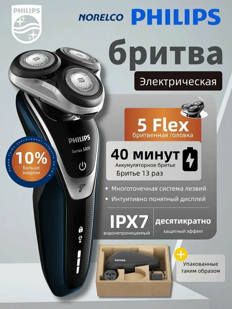 Philips Электробритва Norelco S5355 влажной и сухой уборки, шоколадный, темно-серый