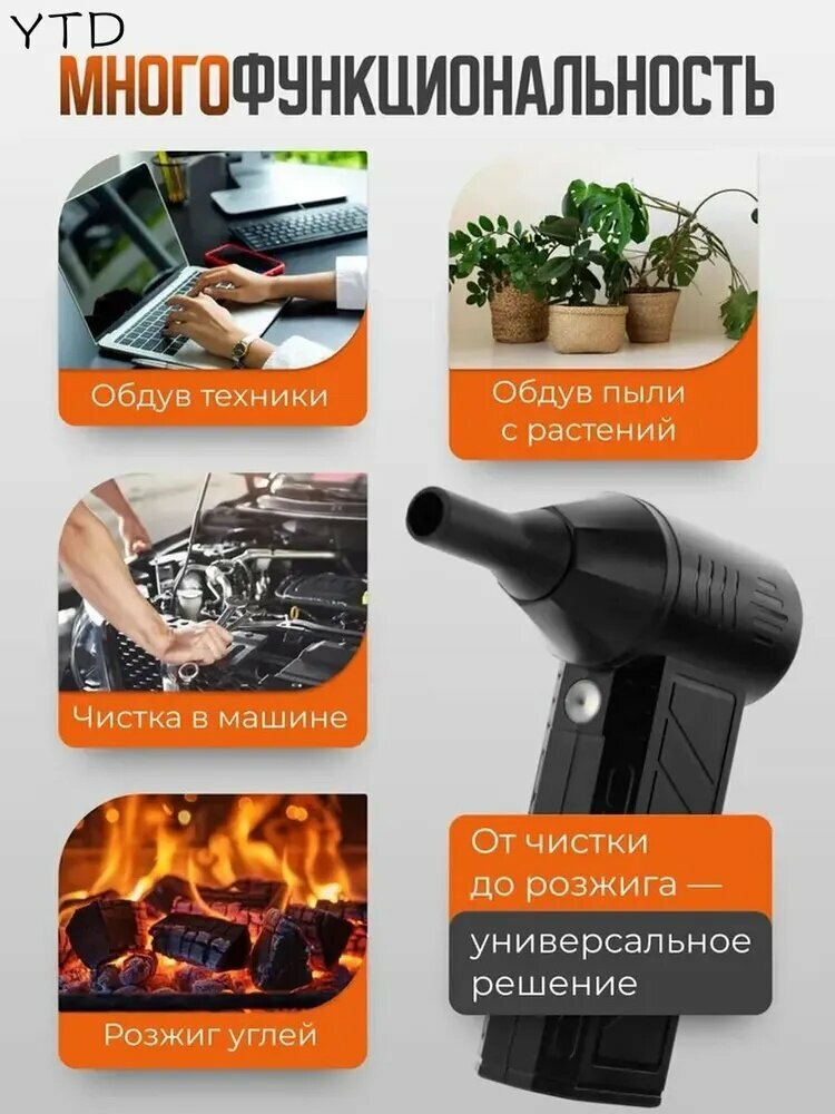 Воздуходувка — фото 1