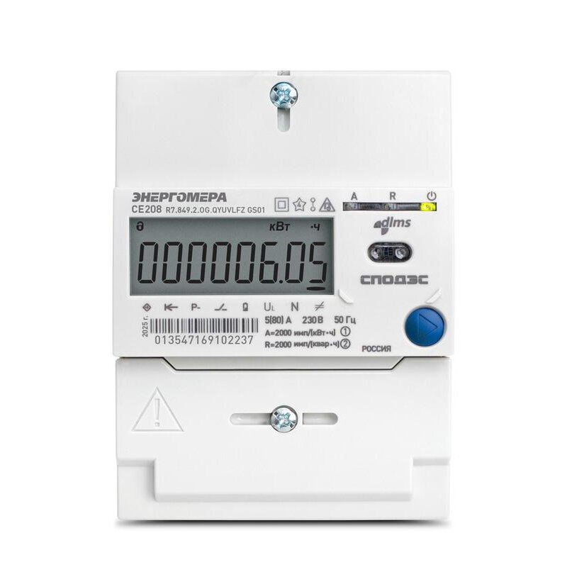 Счетчик CE208 R7.849.2. OG. QYUVLFZ GS01 SPds GSM 2G 1ф многотариф. Энергомера, энергомера 101002008013627 (1 шт.)