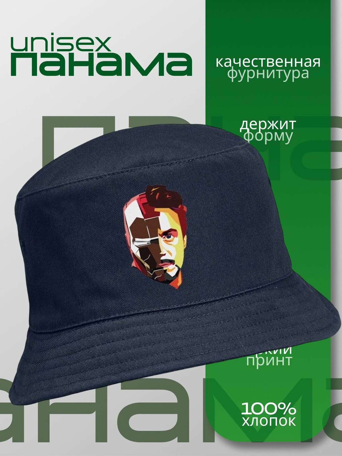 Панама Тони Старк (Iron man) синяя№1