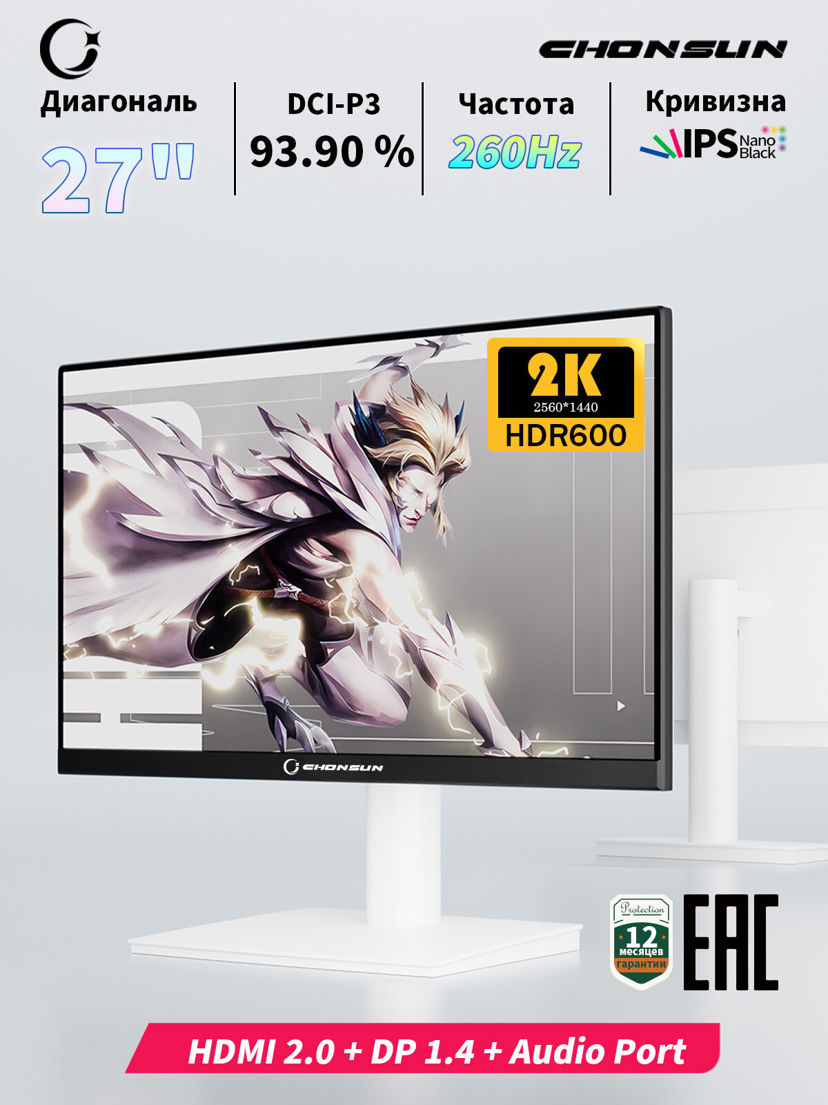 Монитор 260гц CHONSUN CS27X игровой для ПК 2K LG Nano-IPS 27 260 гц монитор монитор 260hz монитор 260 герц Профессиональный "Монстр"