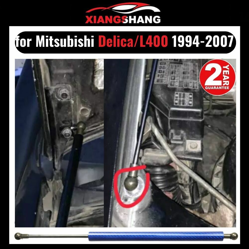 Газовые упоры капота для Mitsubishi Delica для L400 1994-2007 для версии с длинной колесной базой "Амортизаторы" Мицубиси Делика (1 шт)