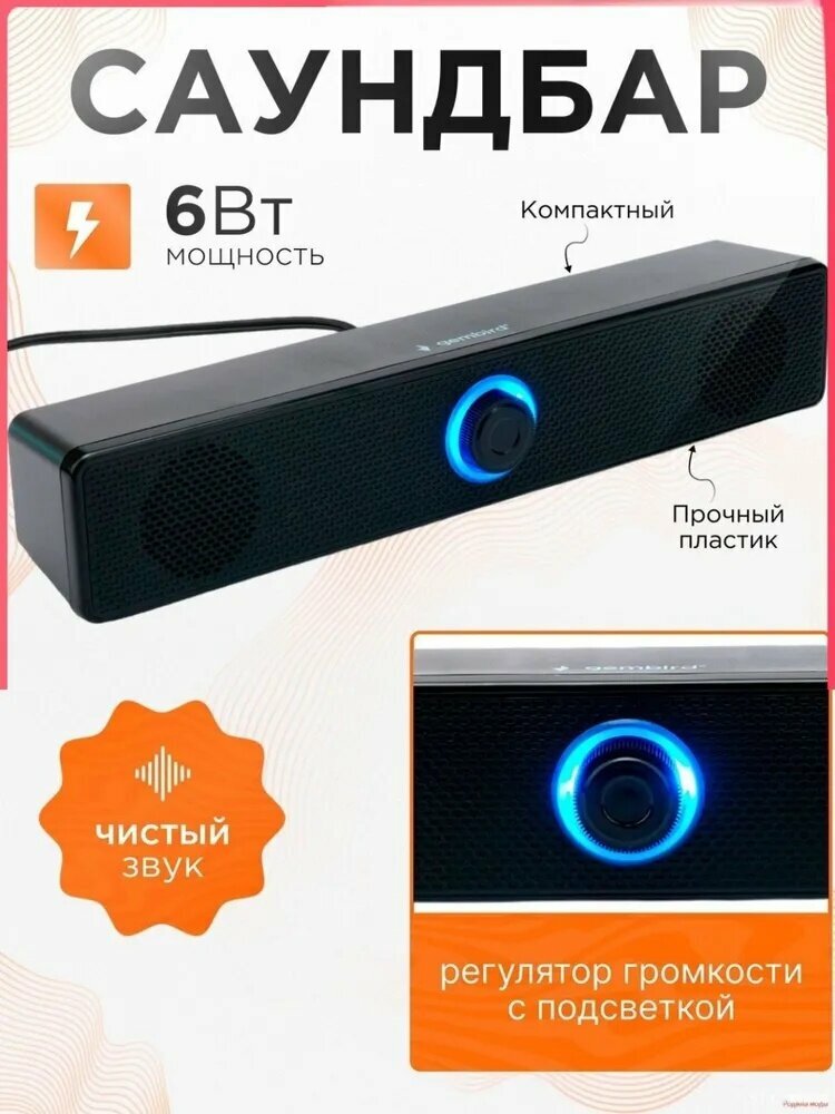 Компьютерная акустика