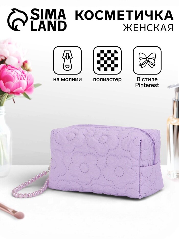 Косметичка