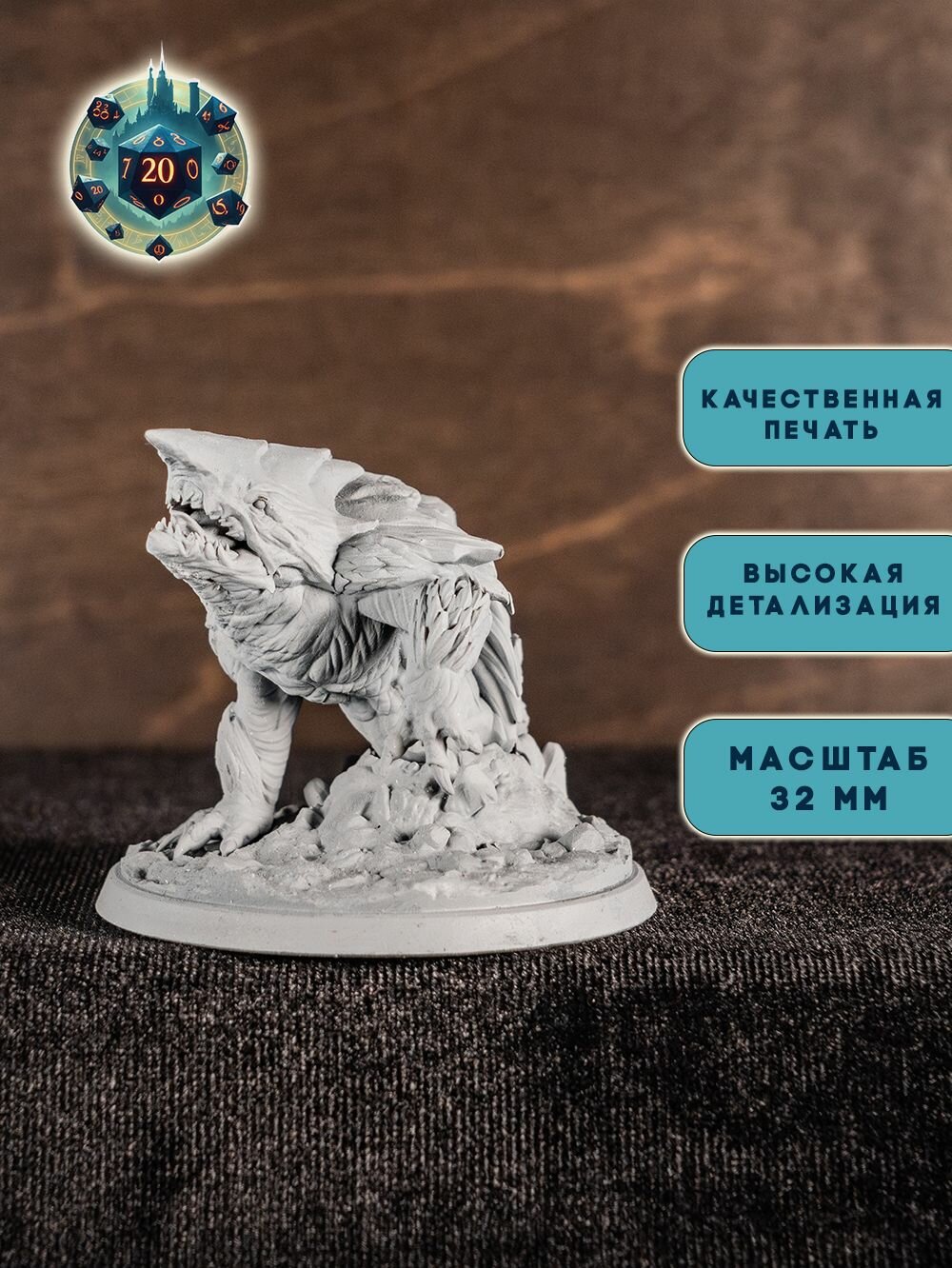 Булей, панцирник - Миниатюра для настольных игр DnD, ДнД, Dungeons & Dragons, Pathfinder.