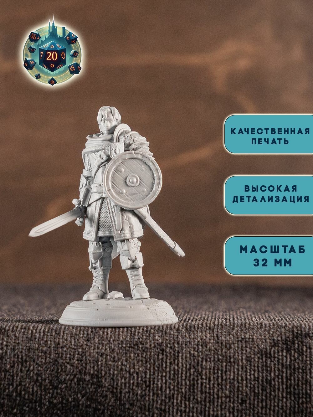 Человек-воин - Миниатюра для настольных игр DnD, ДнД, Dungeons & Dragons, Pathfinder.