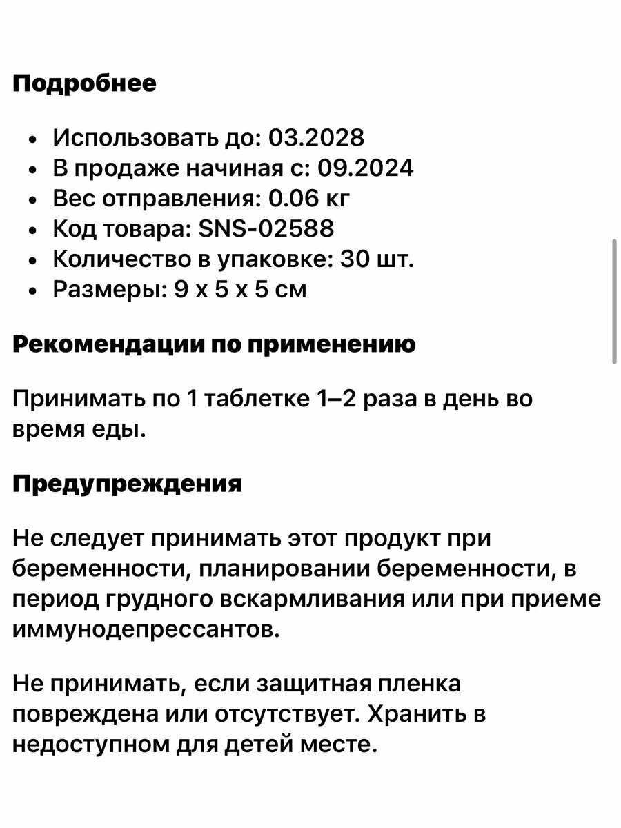 Комплекс для женщин — фото 1