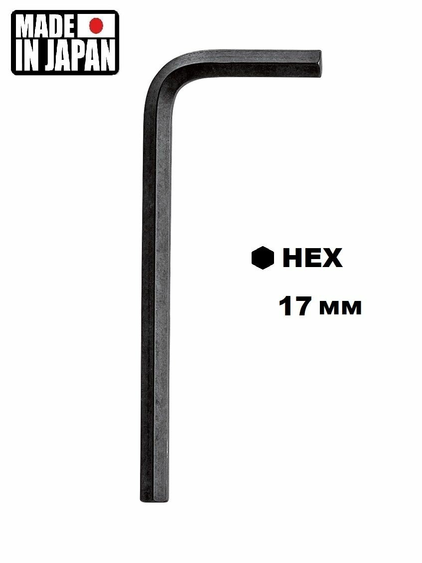 17 мм Сделано в Японии шестигранный ключ 001-17 EIGHT