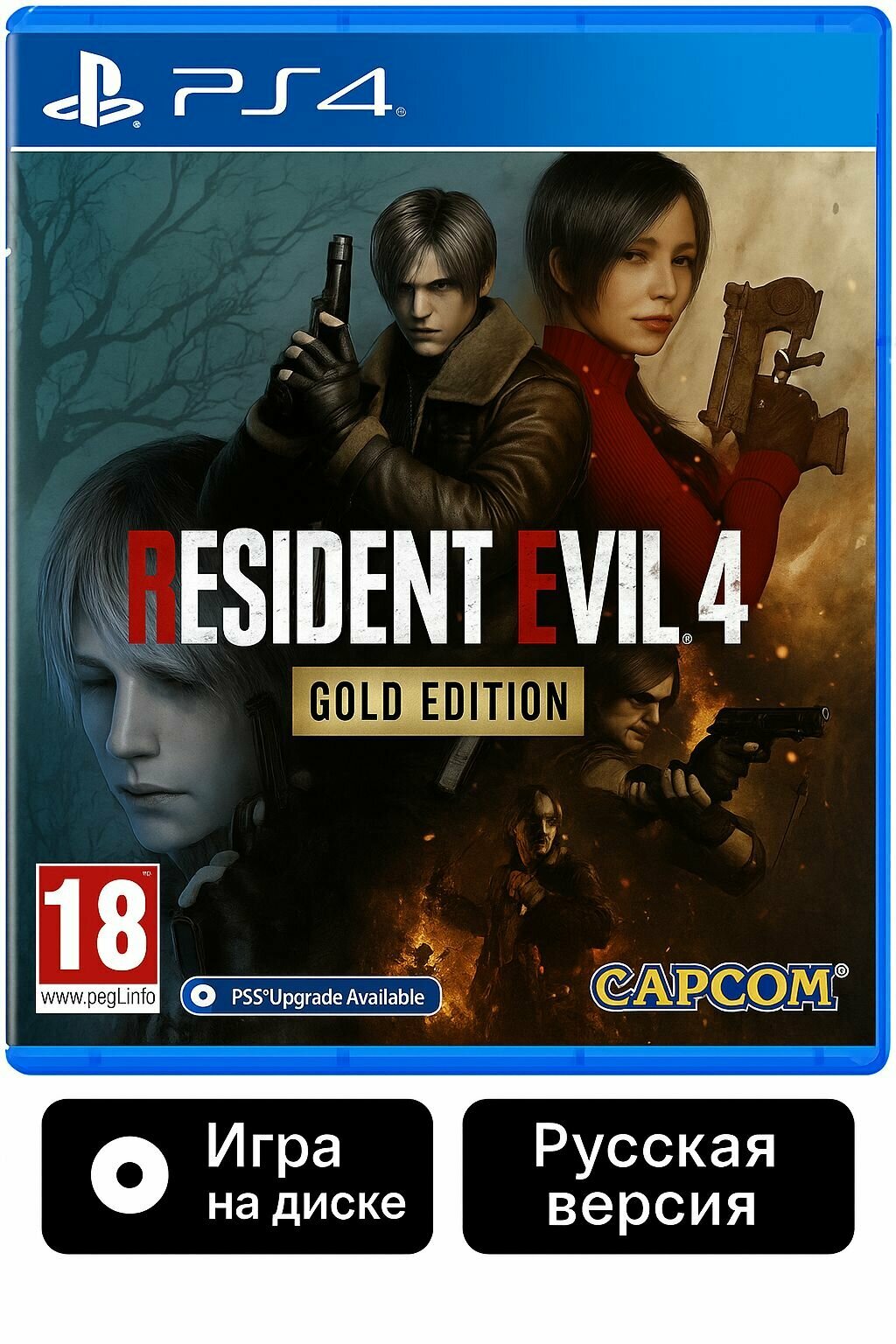 Игра Resident Evil 4 Remake Gold Edition (PS4, Русская версия)