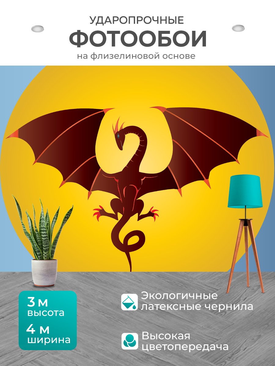 Фотообои моющиеся ударопрочные "Дракон, солнце, драконы" 400x300 см. флизелиновые на стену