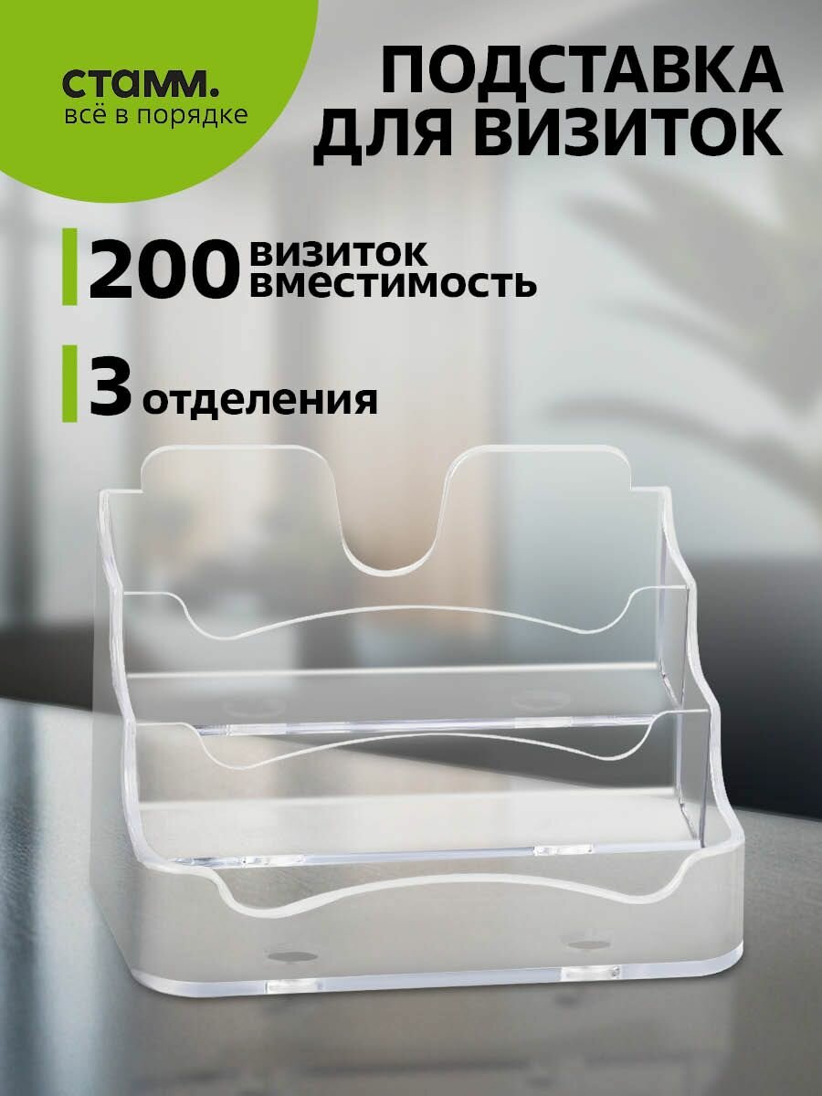Визитница
