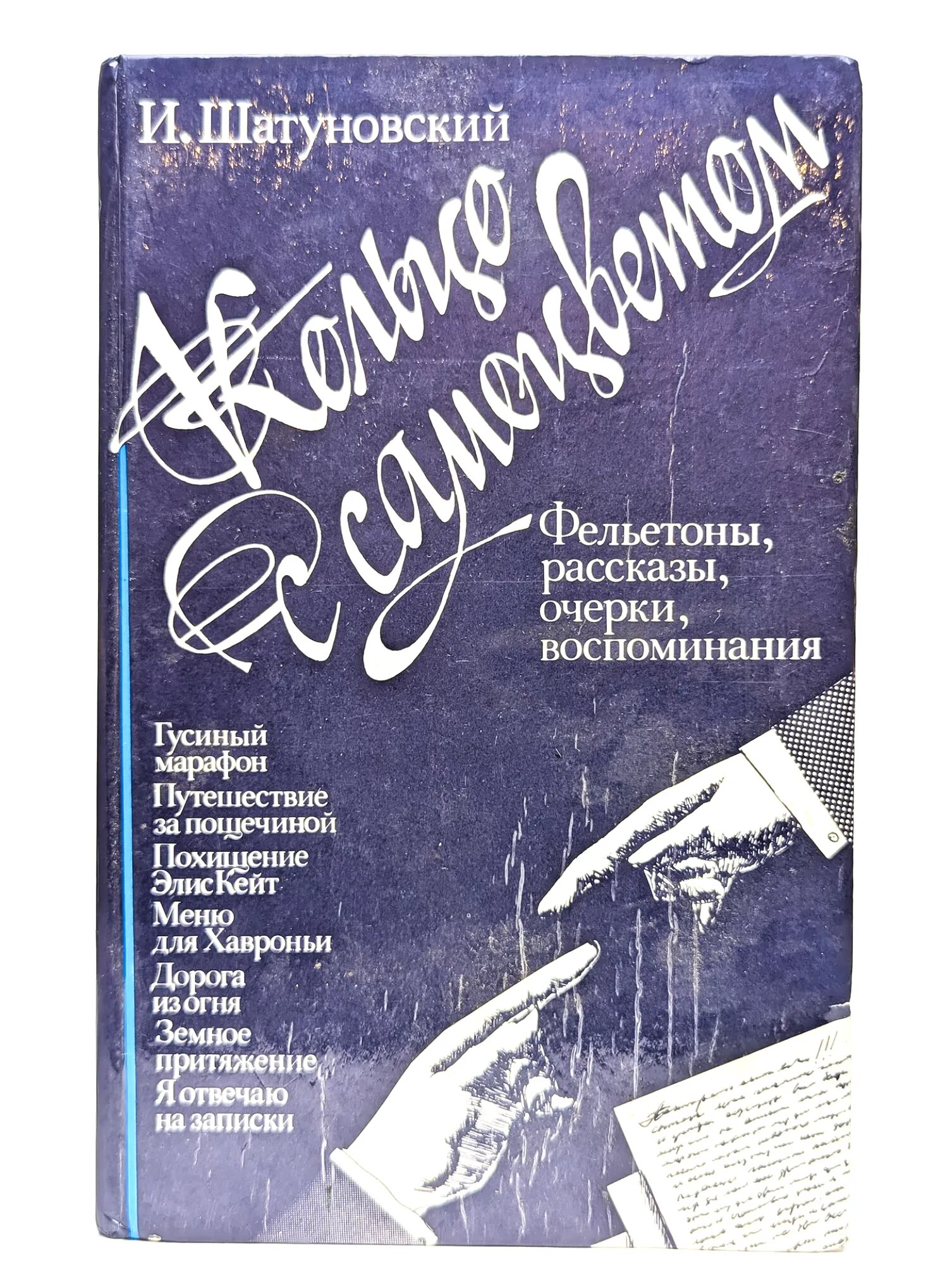 Кольцо с самоцветом Шатуновский Илья Миронович 1987