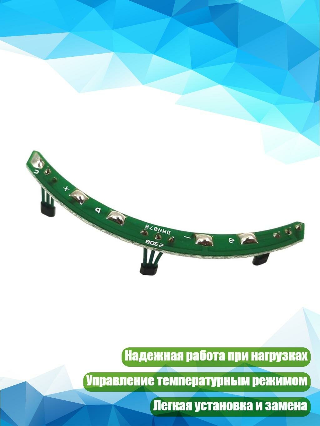 Универсальный датчик Холла для электросамоката