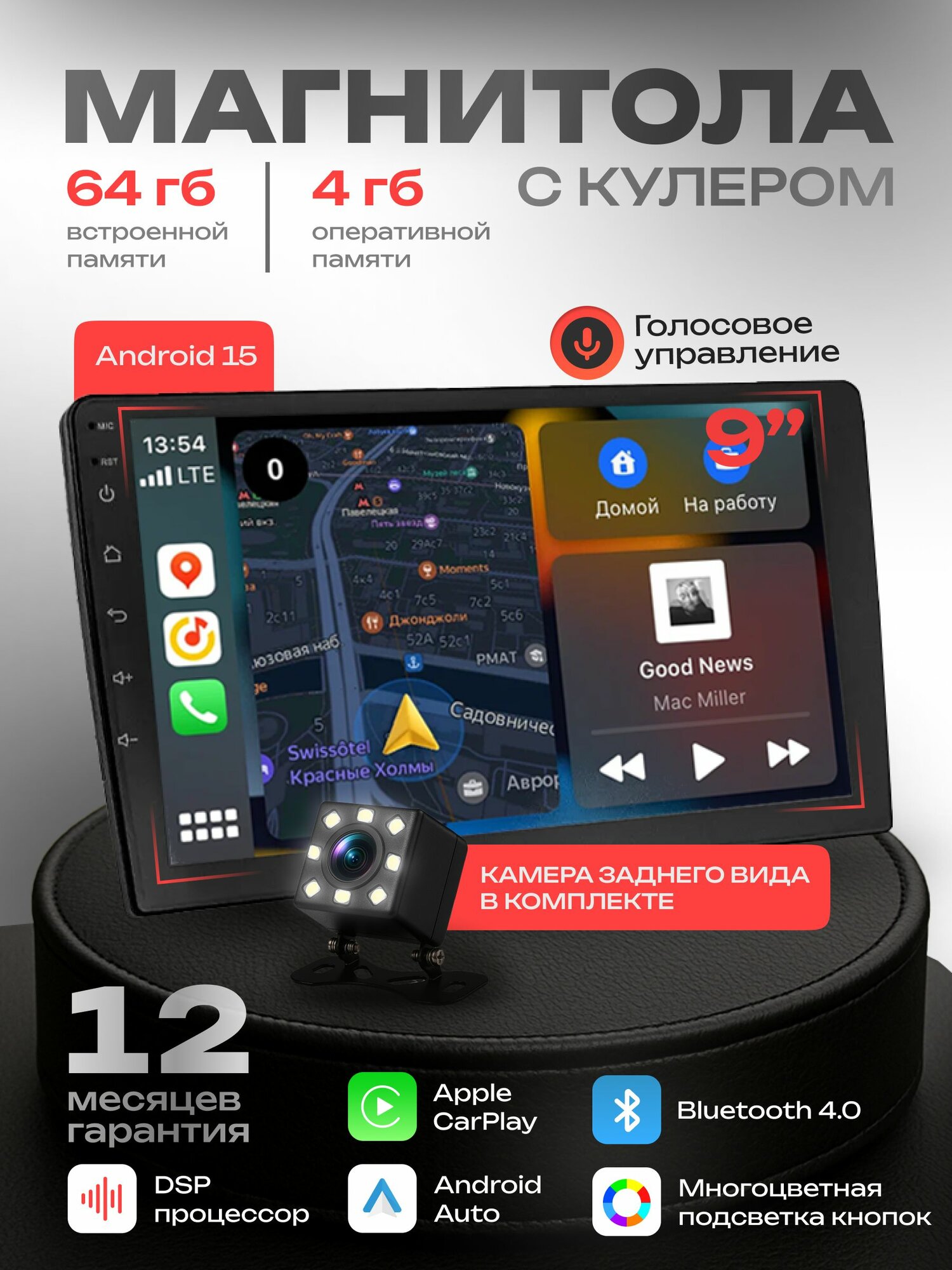 Магнитола для авто с блютуз 9 дюймов 2 DIN Android 4+64, GPS, CarPlay/Android Auto, камера заднего вида, MirrorLink