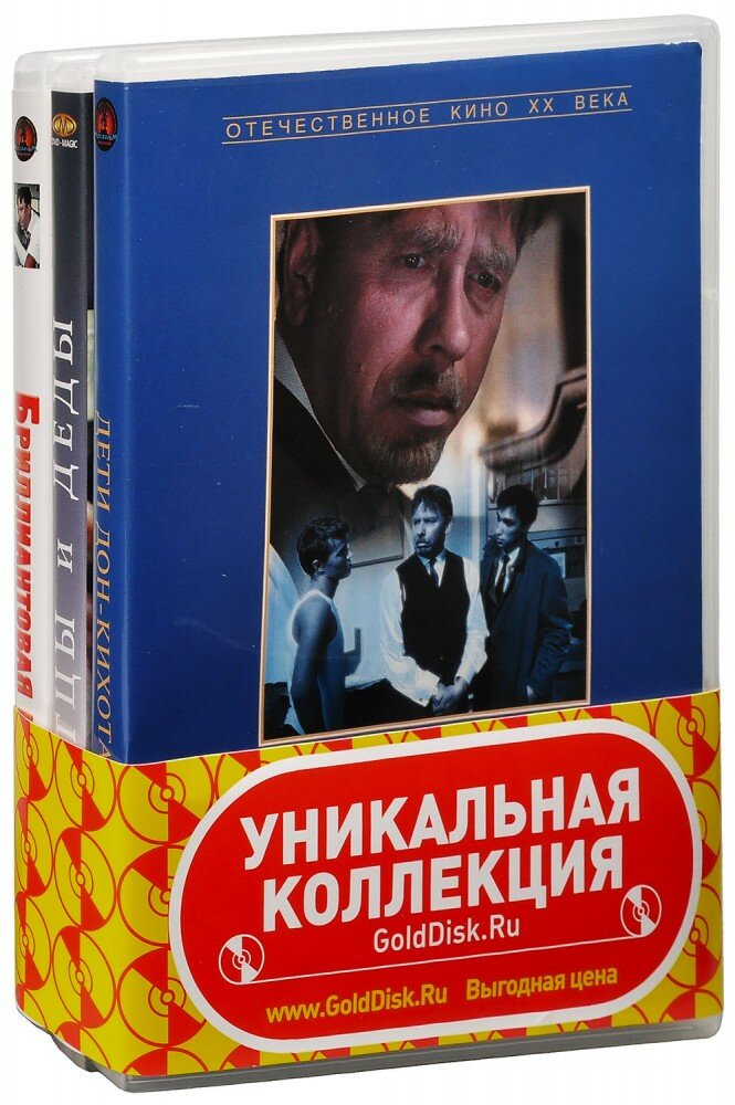 Бандл Классика отечественного кино. Актёр Анатолий Папанов (6 DVD) (ДВД диск, DVD Box)