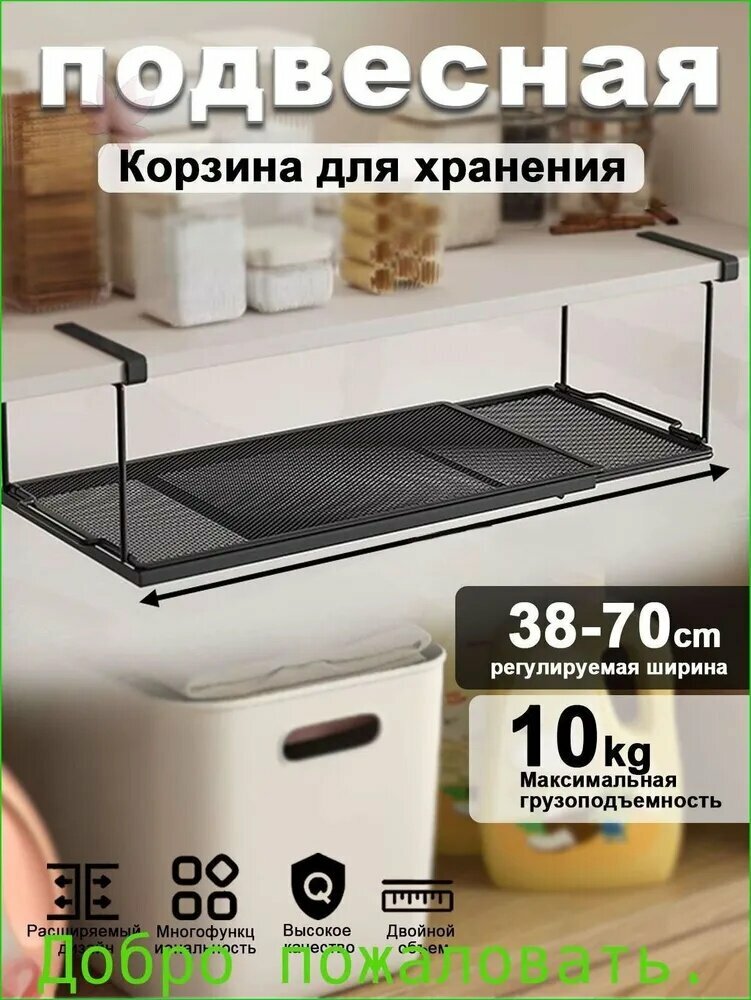Корзина для хранения длина 70 см, ширина 20 см, высота 13.5 см.