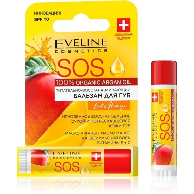Бальзам для губ Eveline "SOS", 100% Organic Argan Oil, Exotic Mango, питательно-восстанавливающий