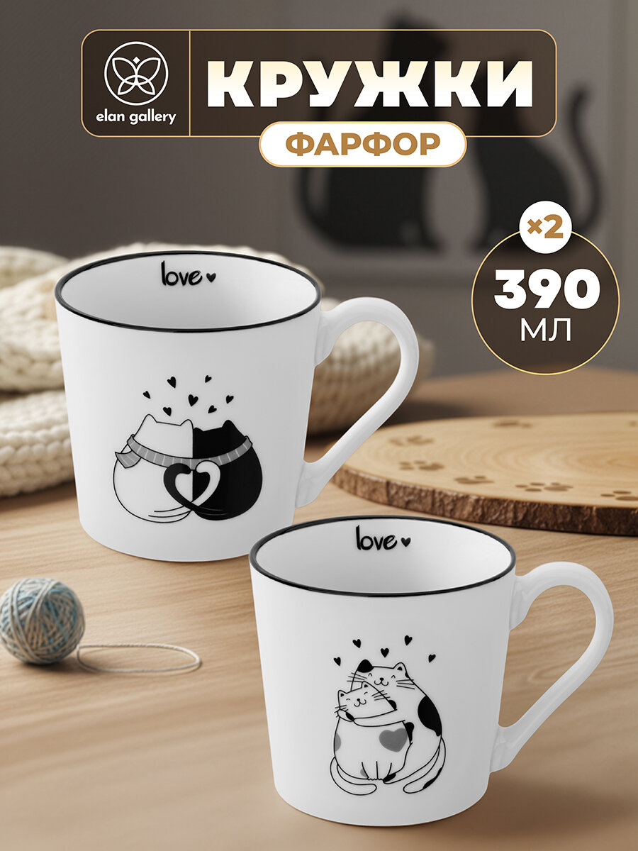 Кружка, чашка для кофе, чая 2 шт 390 мл 13х9,5х9 см Elan Gallery Влюбленные котики, набор