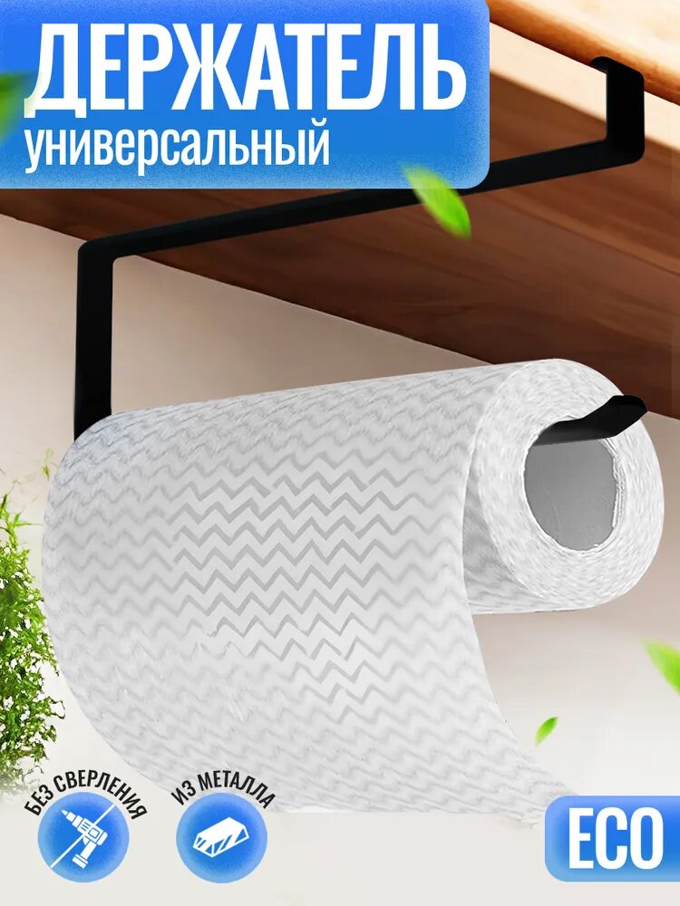 Grand Haus Держатель для полотенец 1 шт