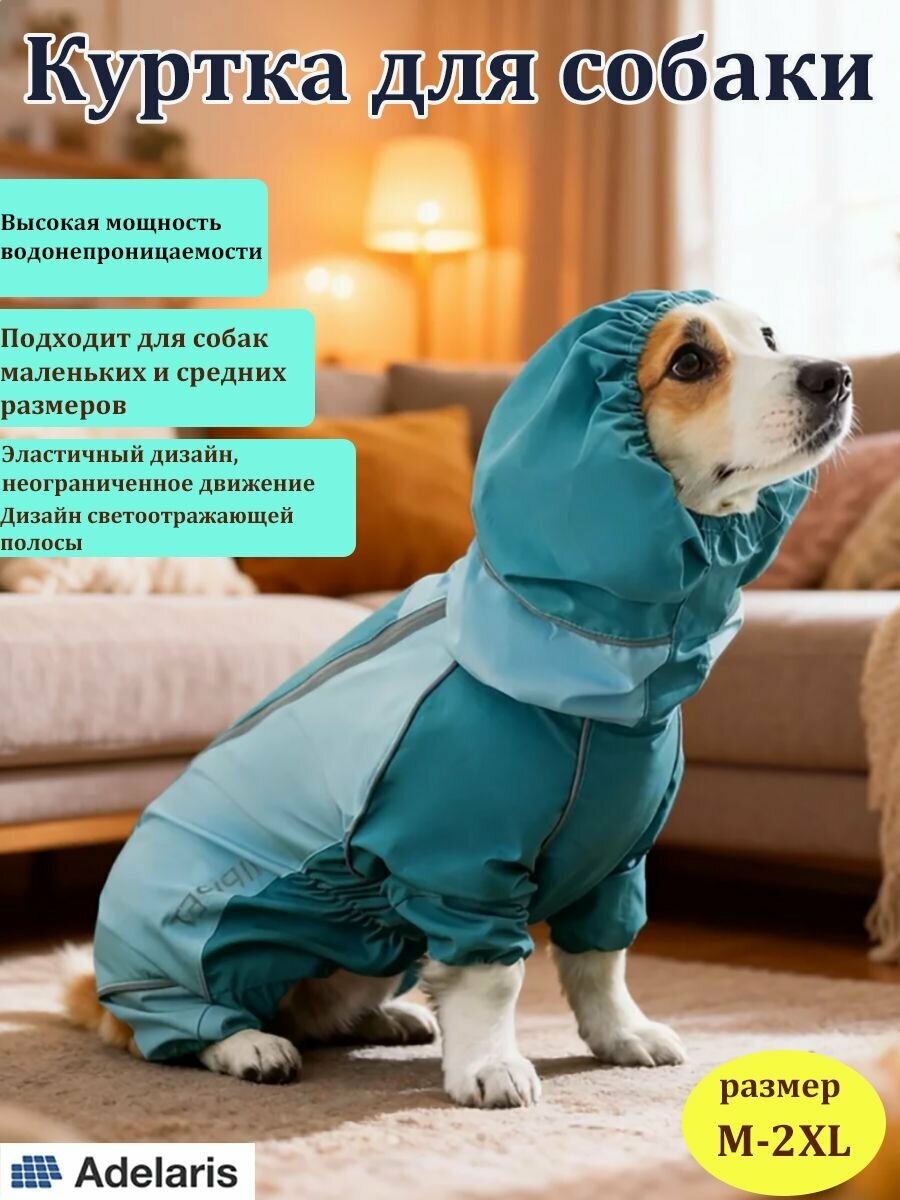 Комбинезон для собак мелких пород Одежда для корги и такс