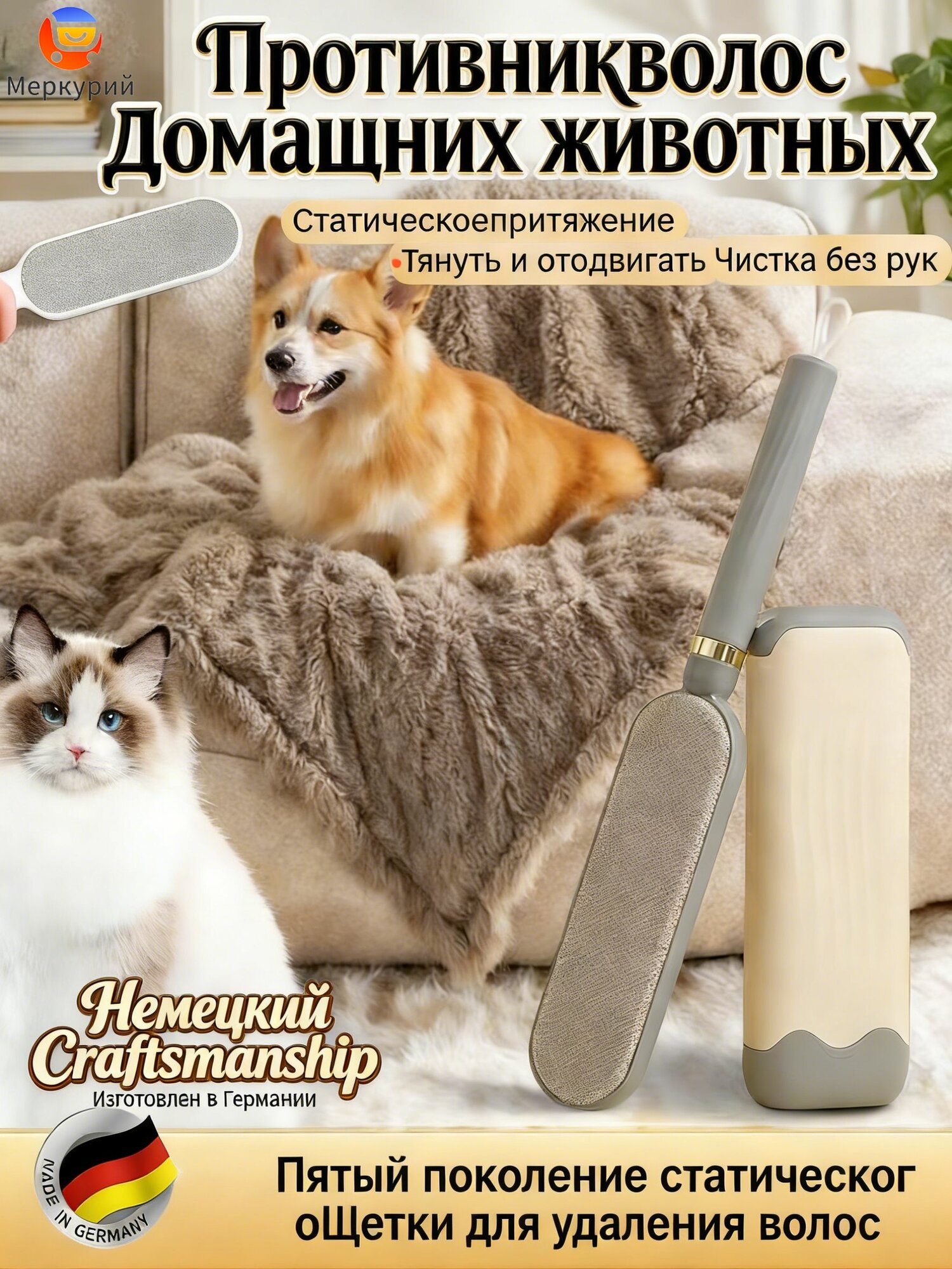 Ролик-щетка для удаления катышков и волос Липкий валик для чистки одежды, мебели и ковров от шерсти и ворса