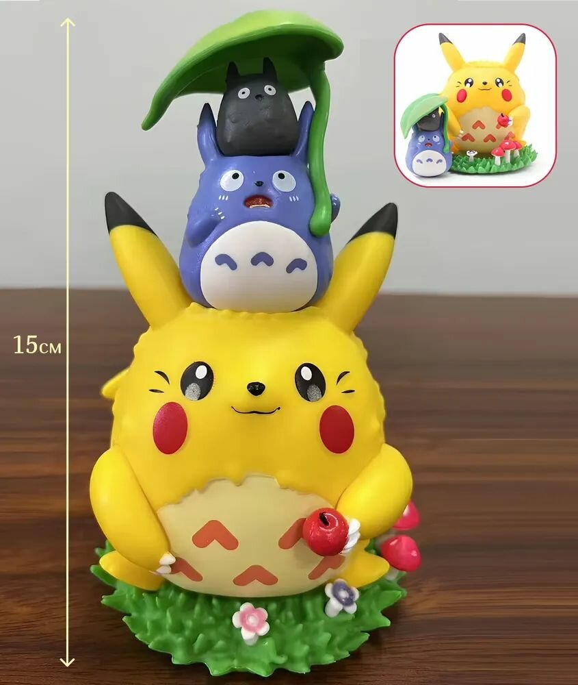Набор фигурок Мой сосед Тоторо Покемон Пикачу / Хаяо Миядзаки / My Neighbor Totoro Pokemon 3шт (15см, пакет)