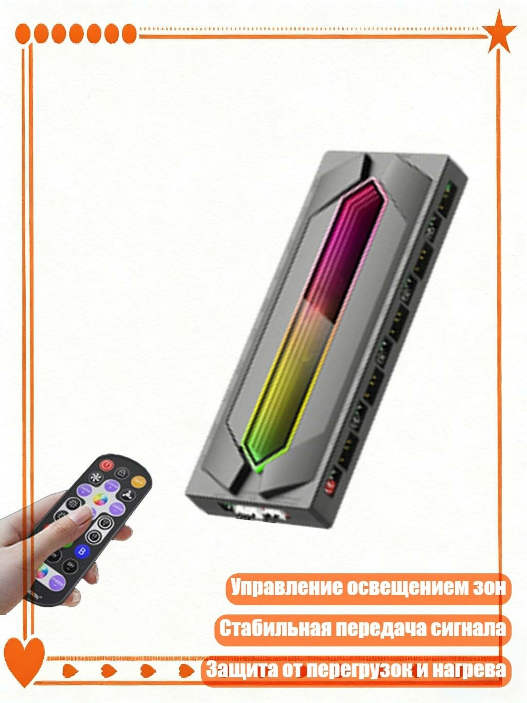 Контроллер вентиляторов ARGB и PWM, Черный