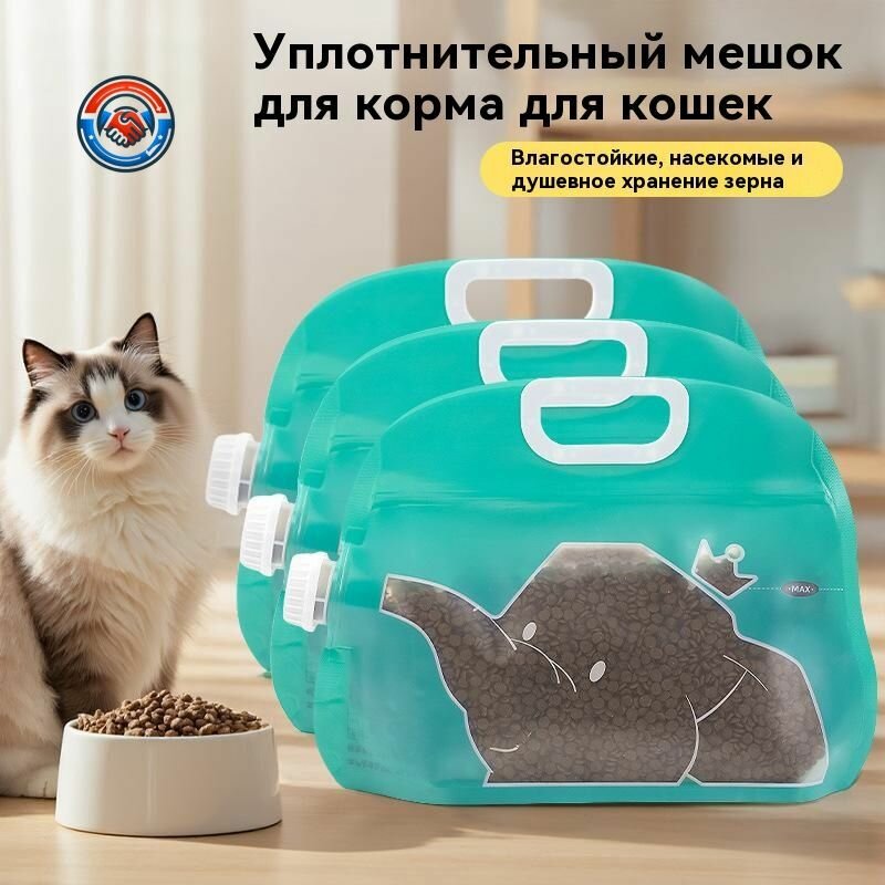 Герметичный контейнер для корма кошек и собак с защитой от насекомых и раздачей без просыпания, 0,6/1,2/2,2 кг