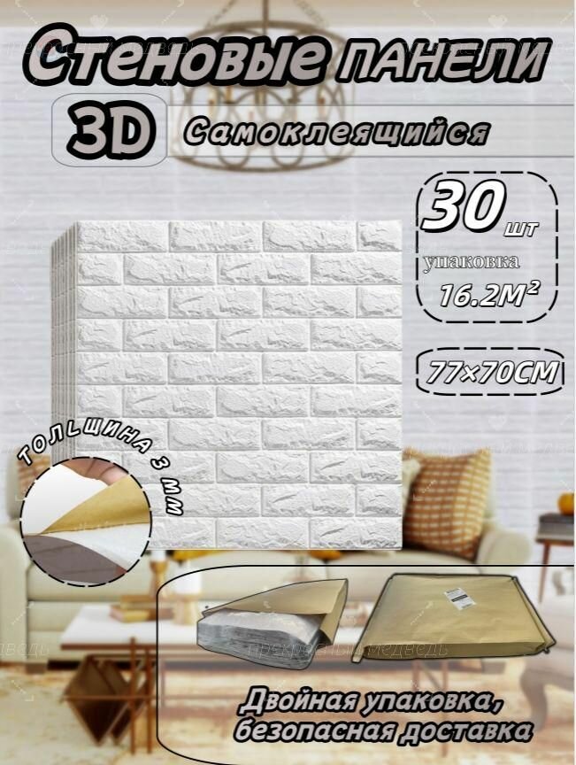 Самоклеящиеся ПВХ панели для стен, потолка и пола, легкий ремонт без клея, влагостойкие декоративные панели 40х70 см, имитация кирпича мрамора кафеля, быстрая отделка кухни ванной прихожей