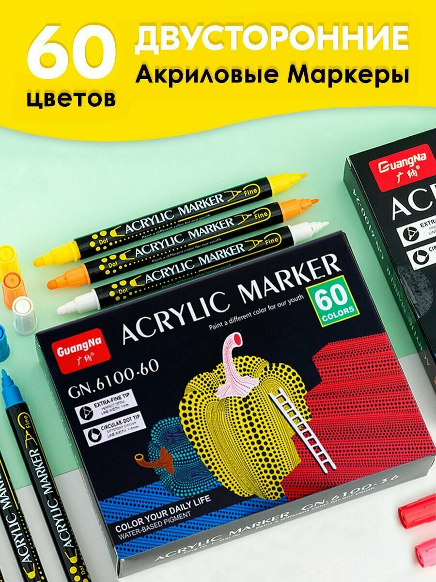 Двусторонние акриловые маркеры набор 60 цветов на водной основе, художественные маркеры для скетчинга, теггинга, рисования и творчества на любых поверхностях
