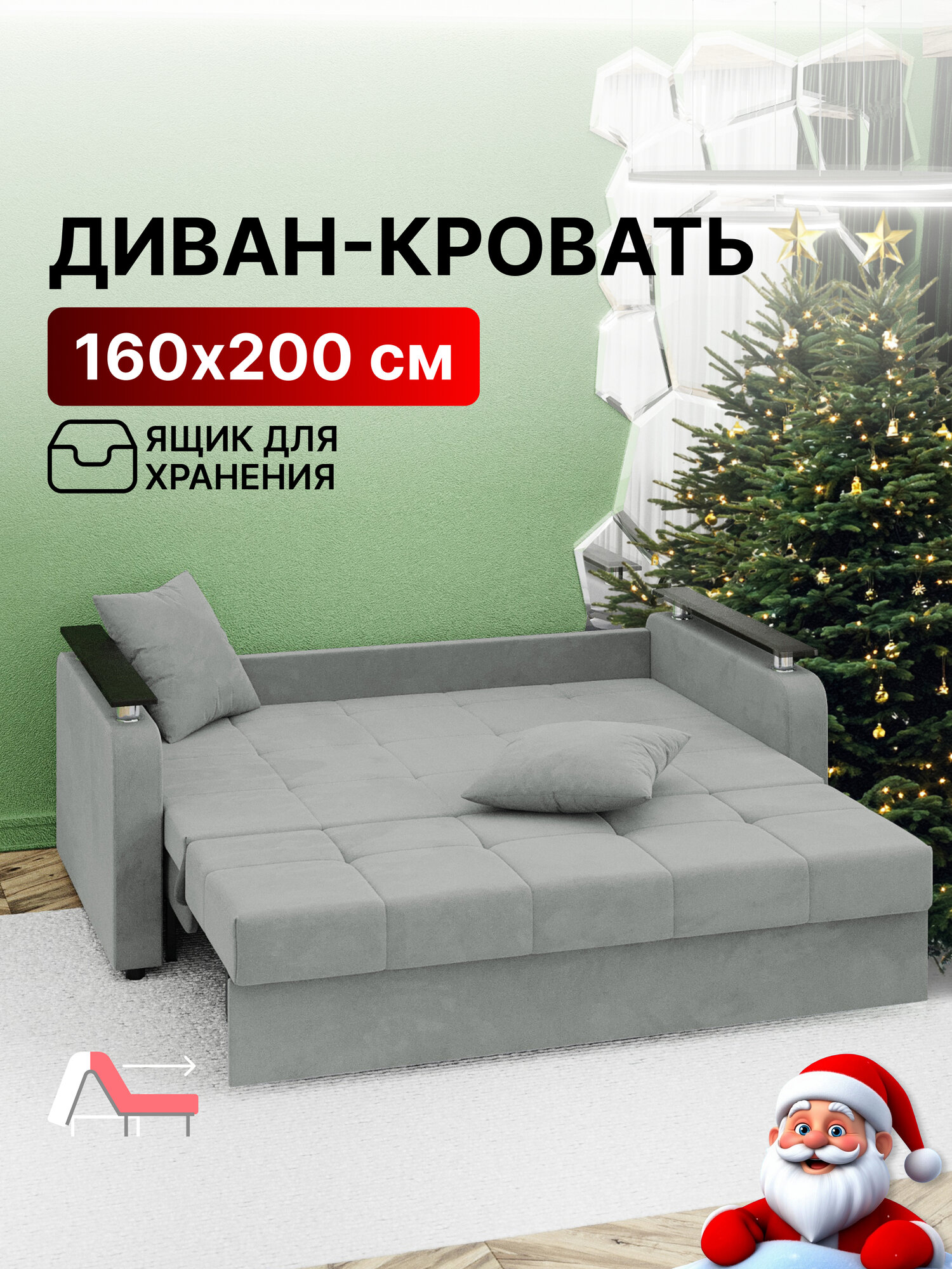 Диван-кровать с ящиком раскладной Аккордеон, ортопедический, 160х200, велюр светло-серый