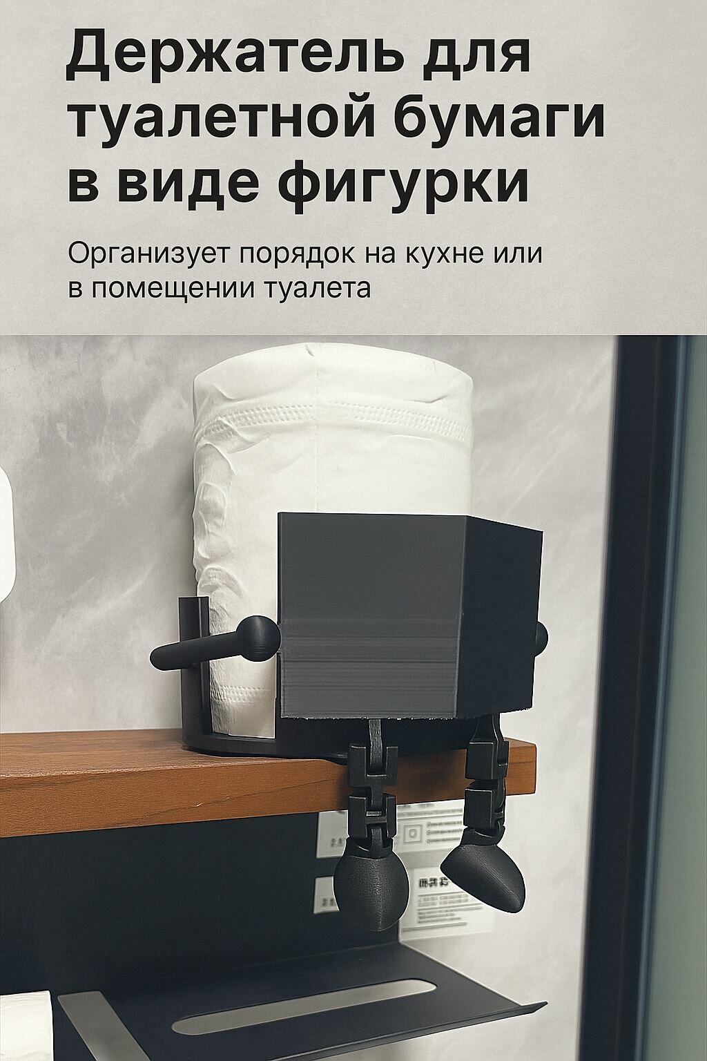 Держатель для туалетной бумаги, для полотенца, черное , 1 шт.