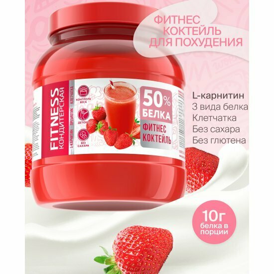 Протеиновый коктейль Fitneko концентрированный Клубника 400г