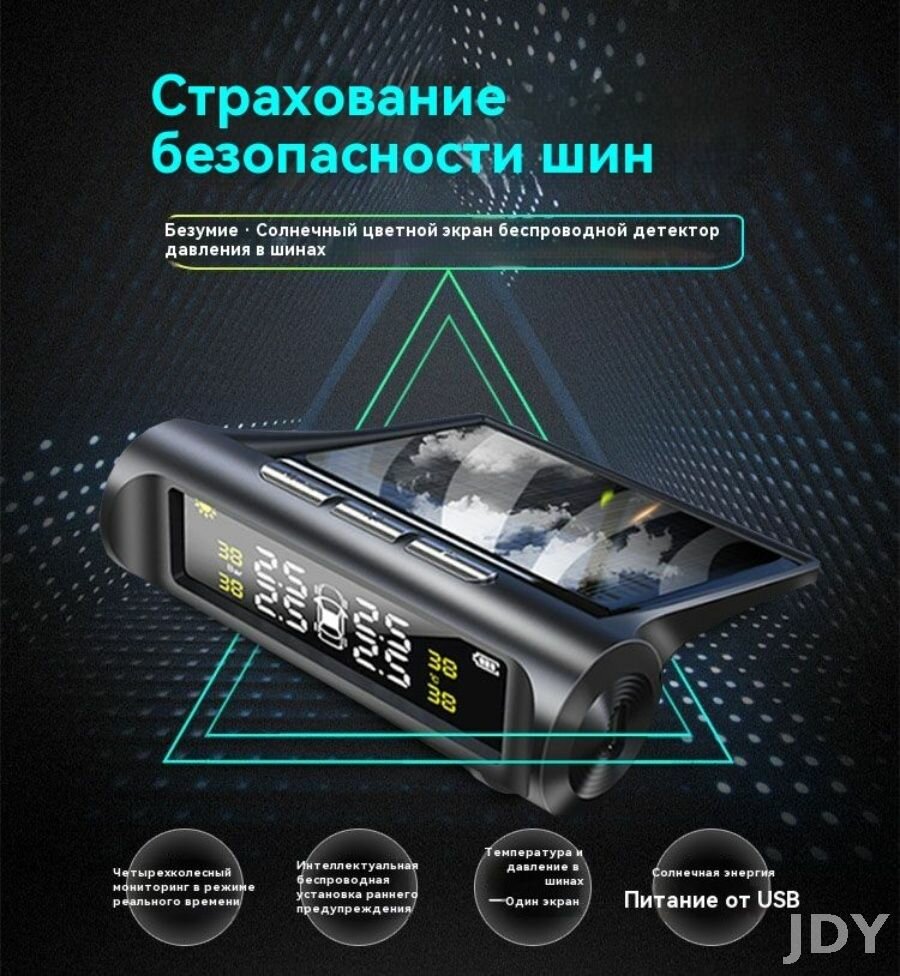 Индикатор износа шин