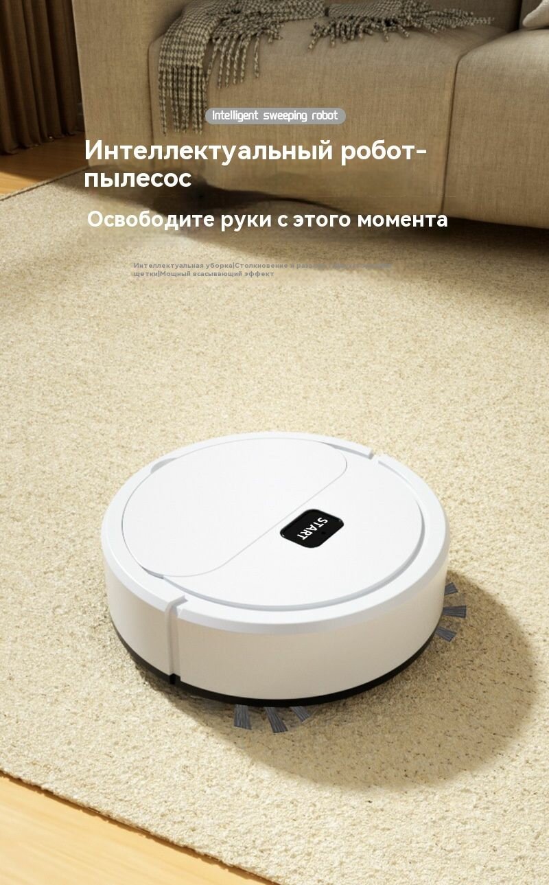 Подметальная машина